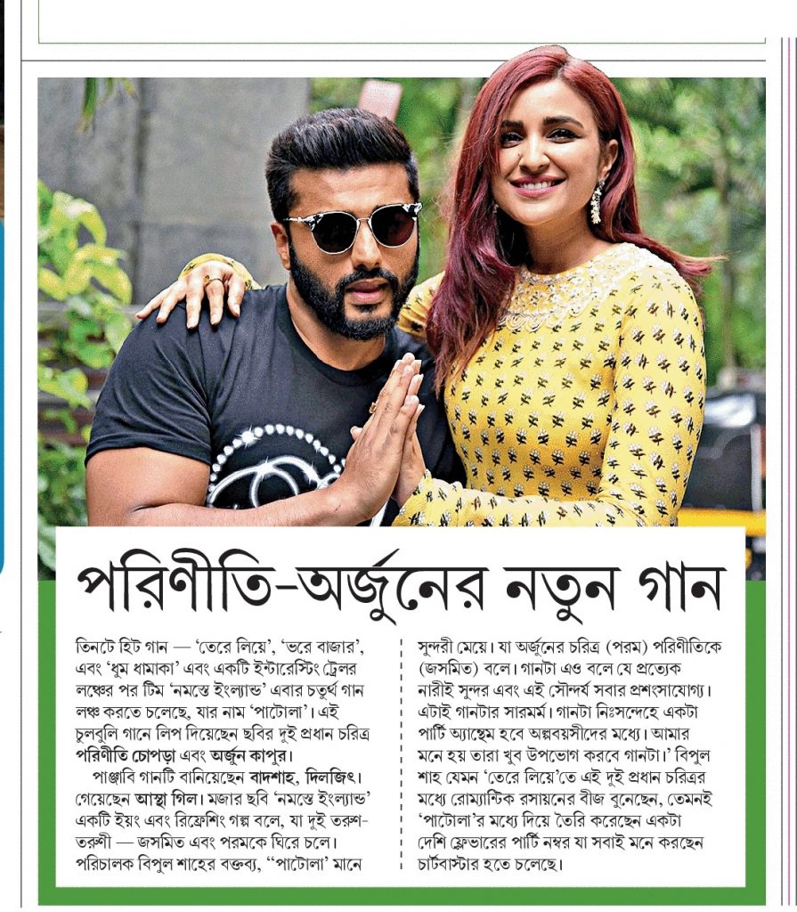 Namaste England | Pen Studios